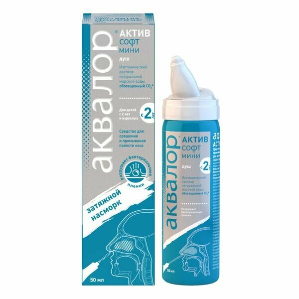 Средство для орошения и промывания полости носа для взрослых и детей мини Софт Аквалор Актив 50мл