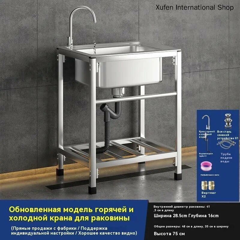 Мойка Нержавеющая Сталь 304 Умывальник, В Комплекте Подставка, Кран, Сливной Шланг