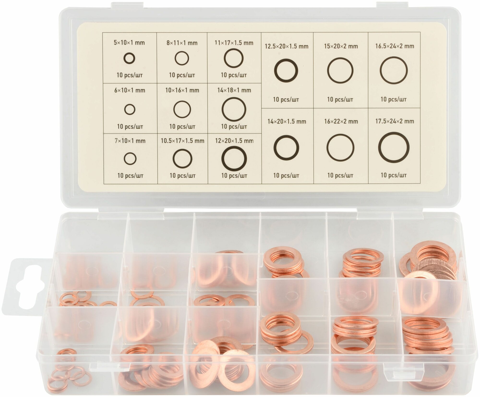 Набор шайб медных 5,0х10-17,5х24 мм, 150 шт (в кейсе) АвтоDело 45515
