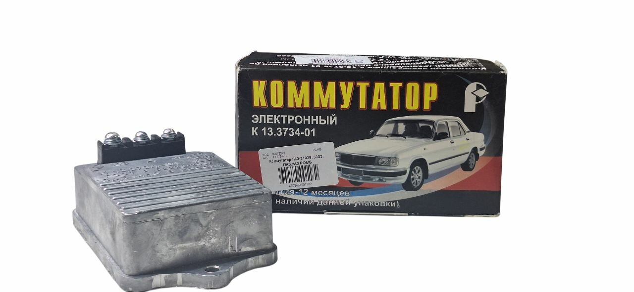 Коммутатор ГАЗ-31029, 3302, ПАЗ, УАЗ ромб