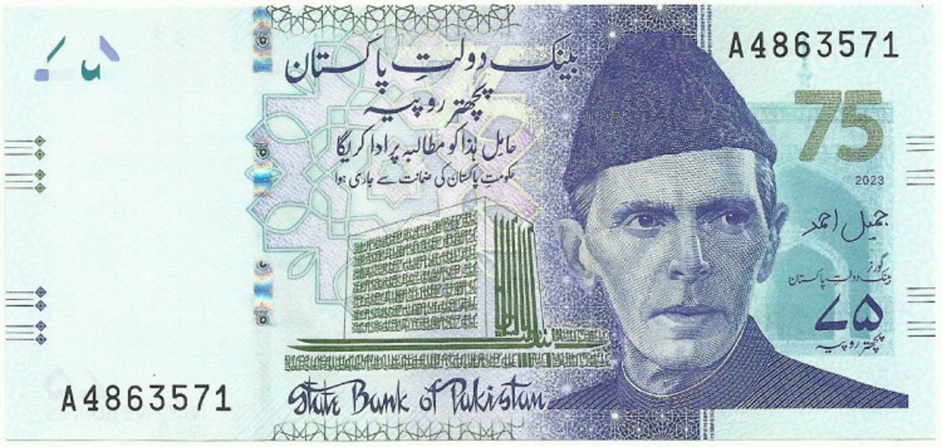 Банкнота номиналом 75 рупий Пакистана 2023 года. 75 лет Государственному банку Пакистана. P-W57 (40700)