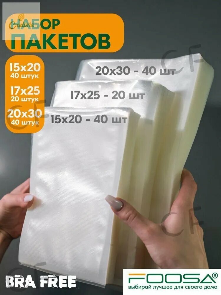 Аксессуар для вакууматора