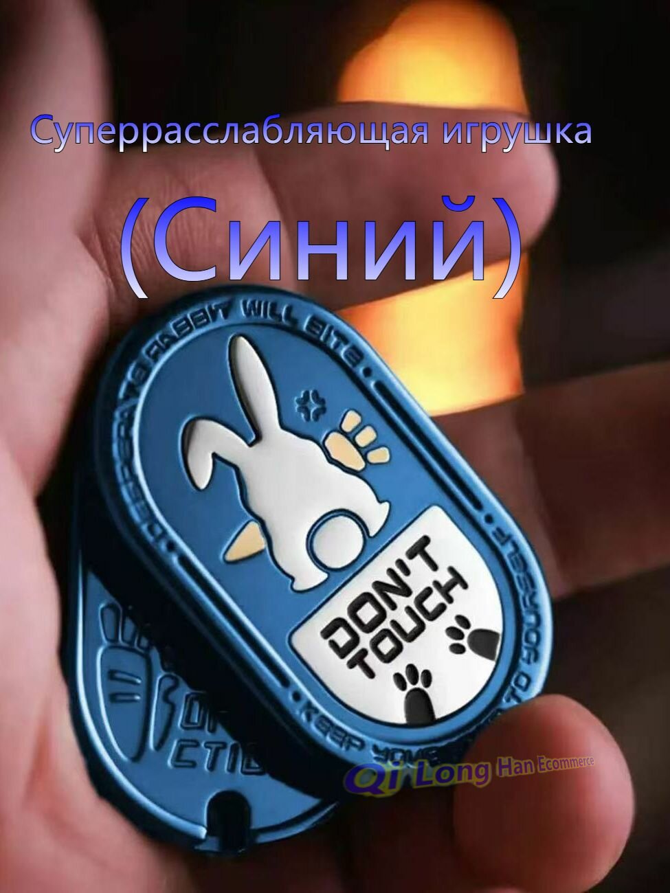 Игрушка EDC "Sugar God Rabbit", антистресс-спиннер, металл, цвет светло-синий