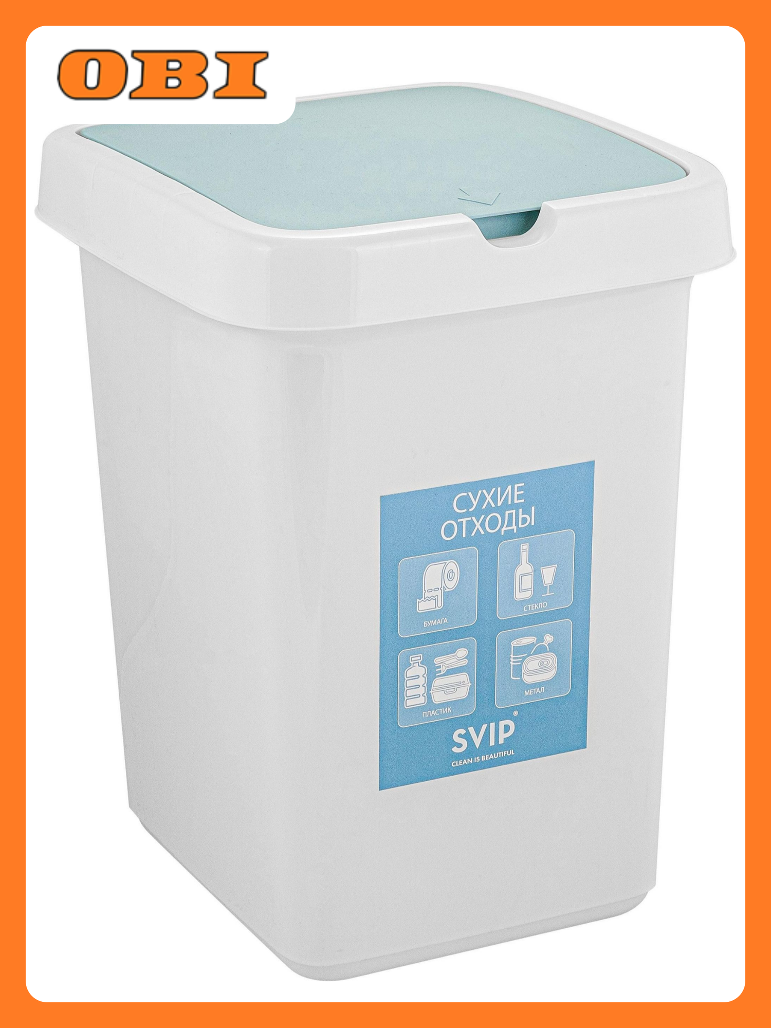Контейнер для раздельного сбора мусора SVIP Quadra 25 л (сухие отходы)