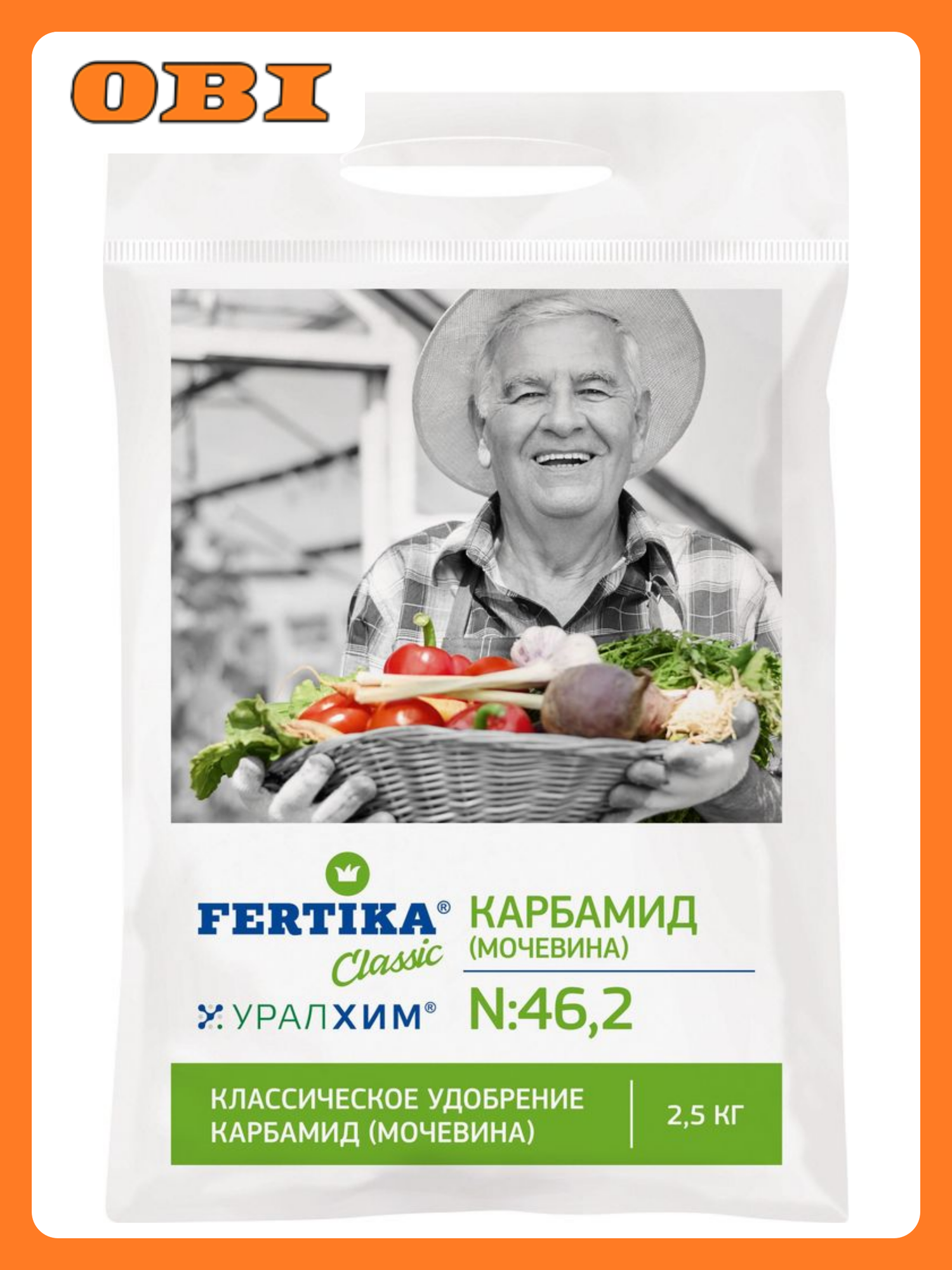 Удобрение FERTIKA "Карбамид", минеральное, для всех растений, 2,5 кг