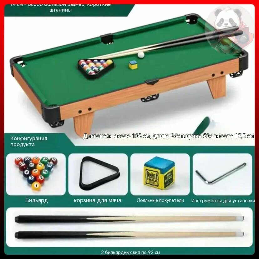 Настольный бильярд для детей и взрослых, домашний, компактный, с шарами и киями