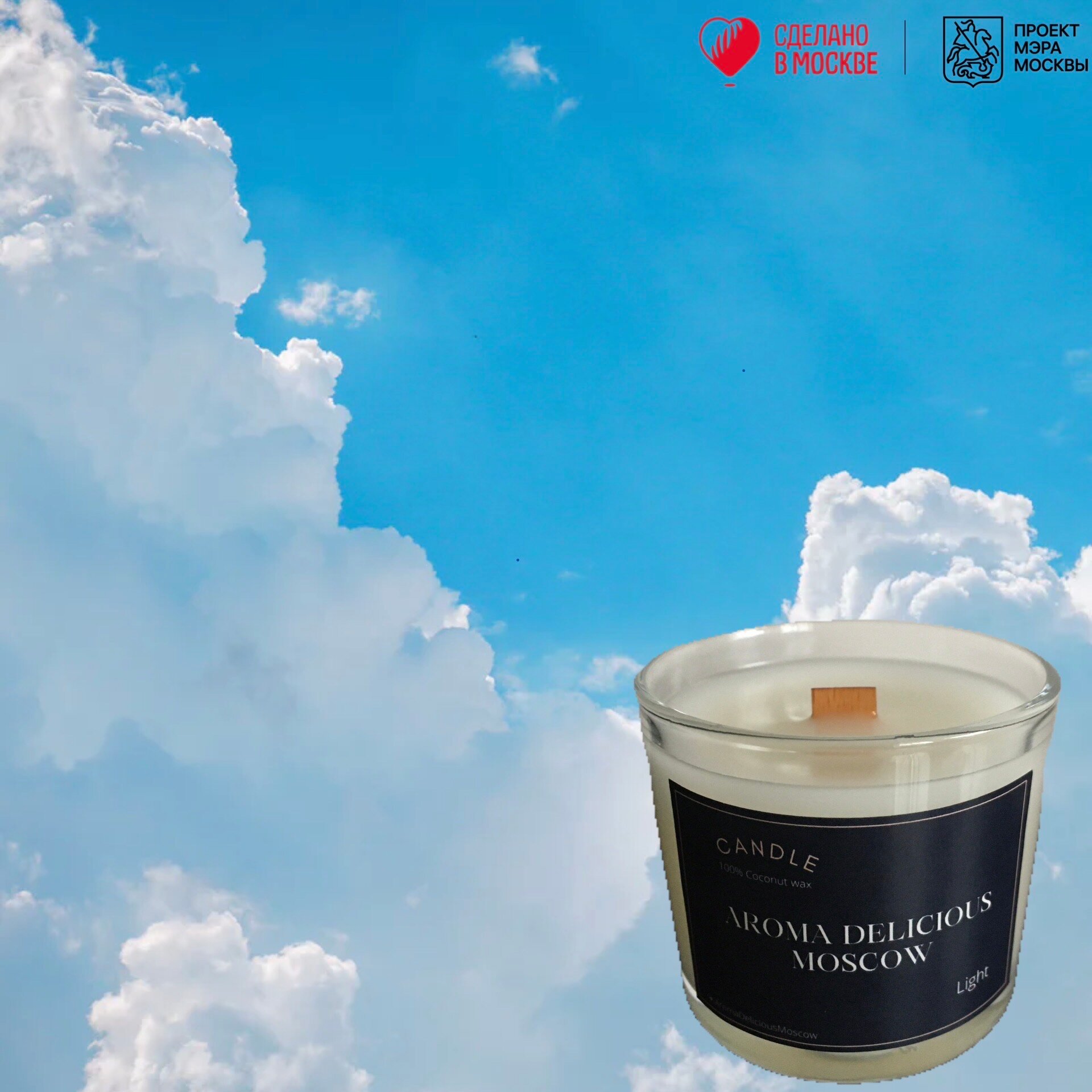 Свеча из кокосового воска без запаха 80гр, Aroma Delicious Moscow