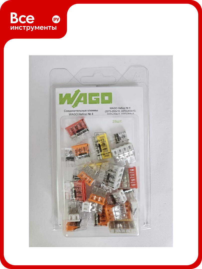 Набор клемм №4 WAGO (2273-202, 2273-203, 2273-204, 2273-205, 2273-208) 30 шт. 45915, соединения проводов