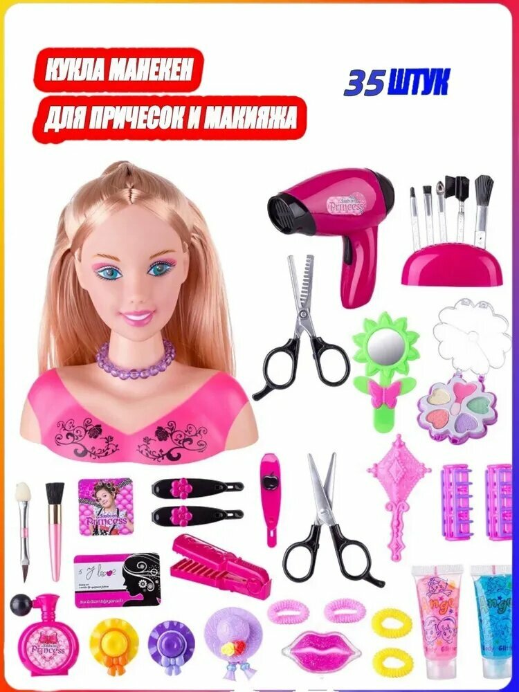 Кукла манекен для причесок и макияжа Можно сделать макияж и заплести волосы в косу ; Игрушка для девочек; 35 штук