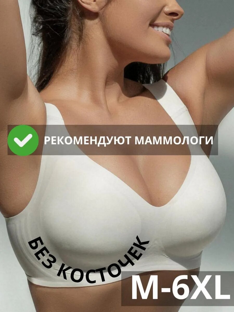 Бюстгальтер Mageks Весна - лето