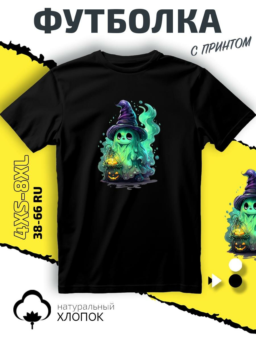 Футболка Привидение Ghostly Хэллоуин