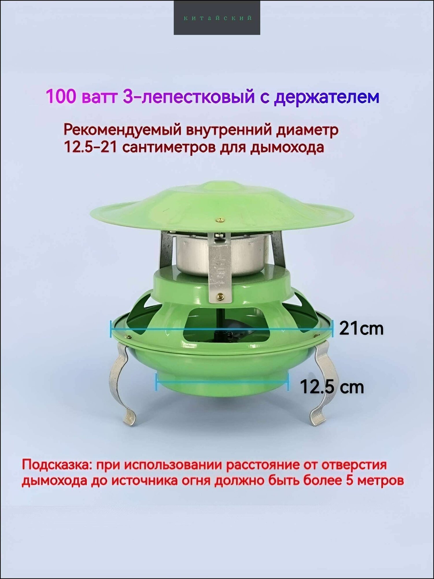 Дымовые вытяжки для дымохода и камина, автоматическое дымоудаление, проектная машина, проектный усилитель, плит, бани, гаража (220