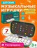 Музыкальная игрушка (пищалка) из пластика, темно-зеленая, 3 батарейки, для детей