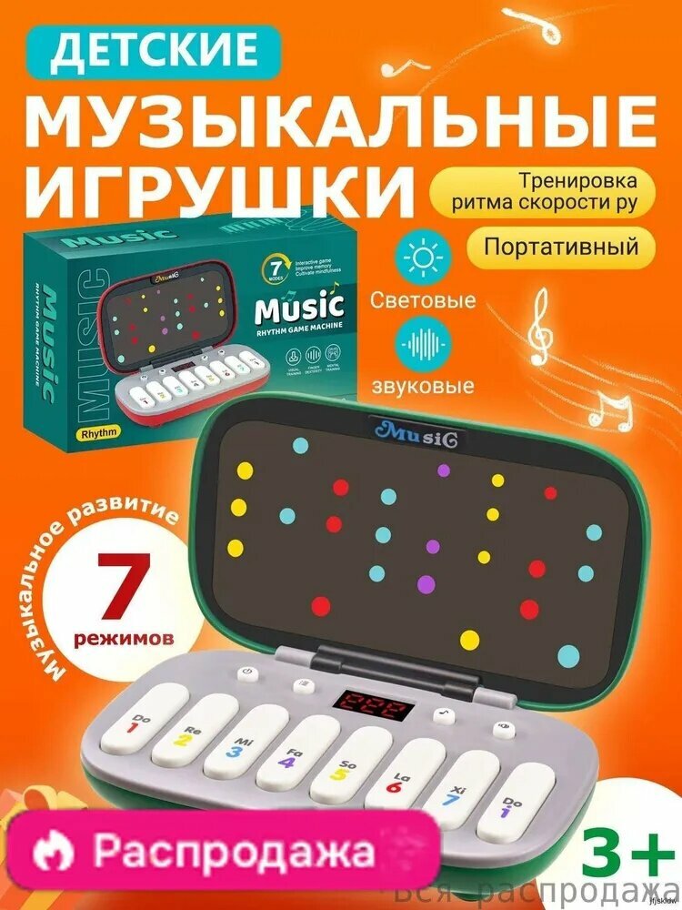Музыкальная игрушка (пищалка) из пластика, темно-зеленая, 3 батарейки, для детей