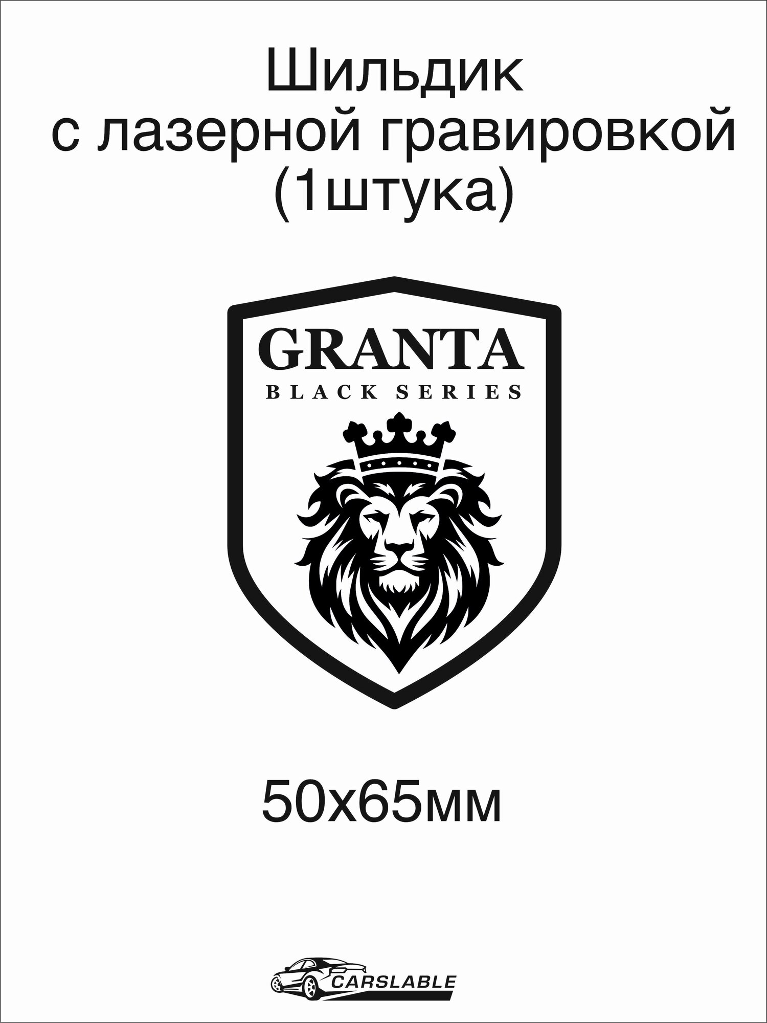 Логотип GRANTA (black series)
