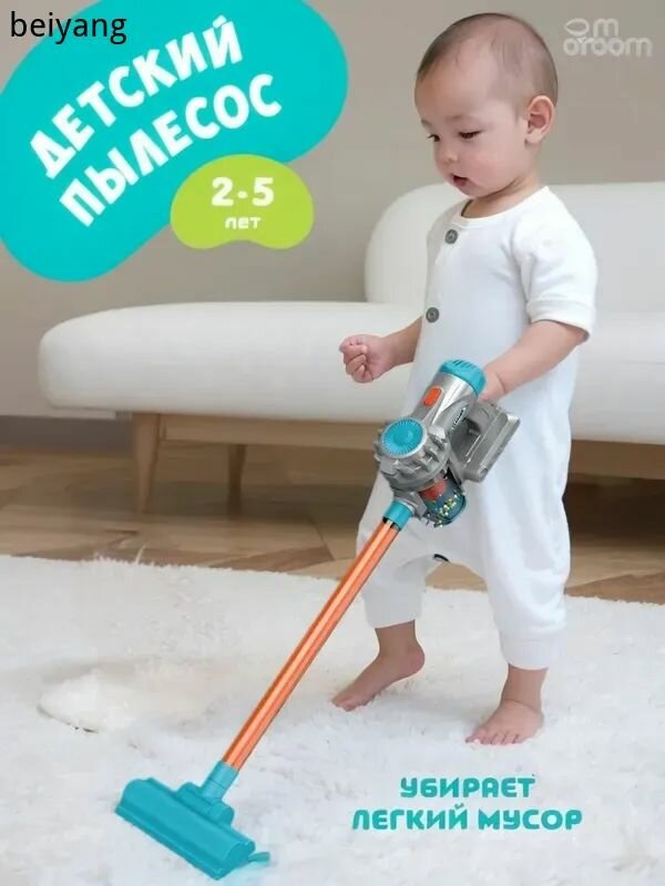 ZHANGKLK Пылесос детский вертикальный игрушечный ручной, 3 насадки, контейнер для сбора пыли, игровой набор бытовая техника