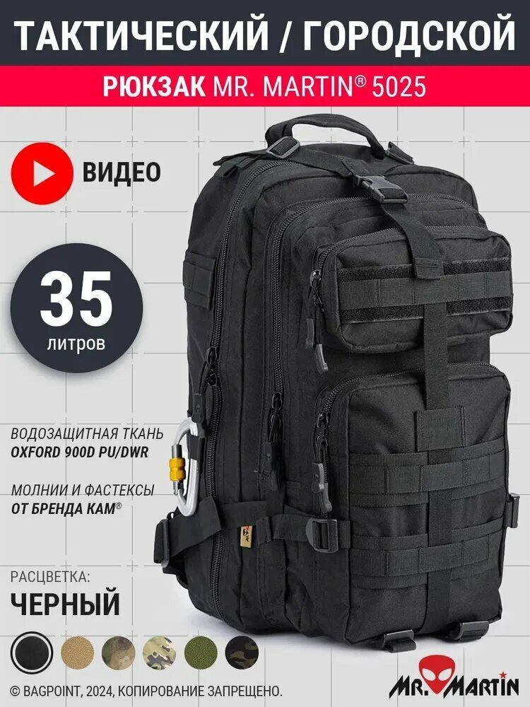 Рюкзак