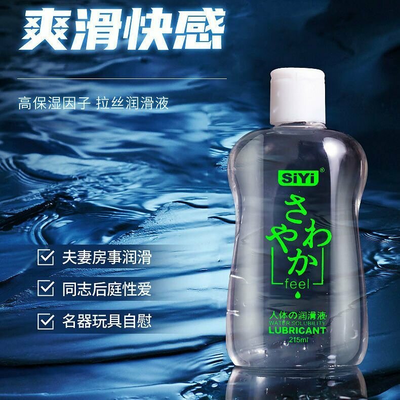 215 мл большая бутылка смазки, водорастворимая смазка, интимный увлажняющий инструмент для мужчин и женщин, для пар, без смывания