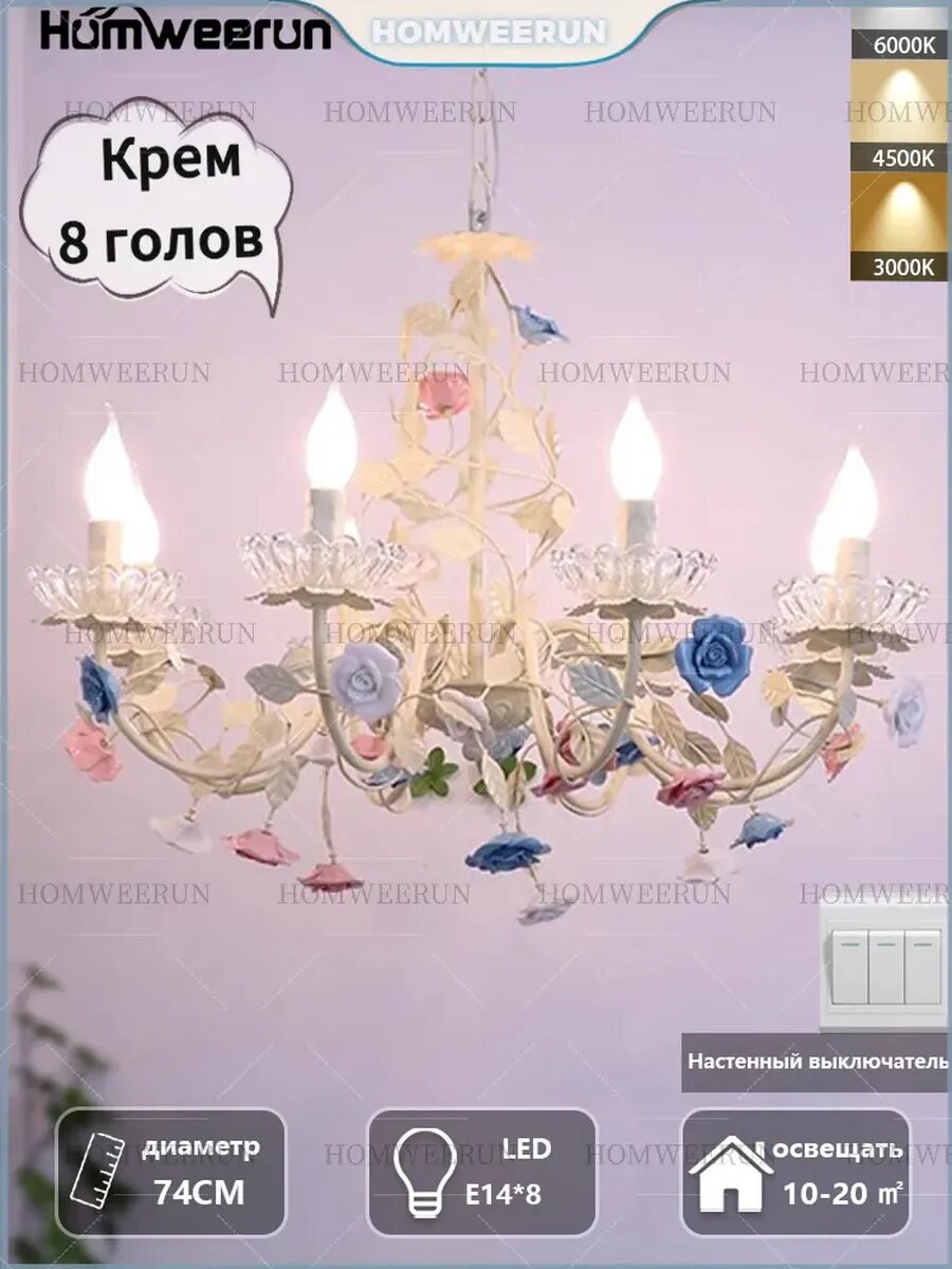 Хрустальная люстра из кованого железа, источник света E14, 1 шт