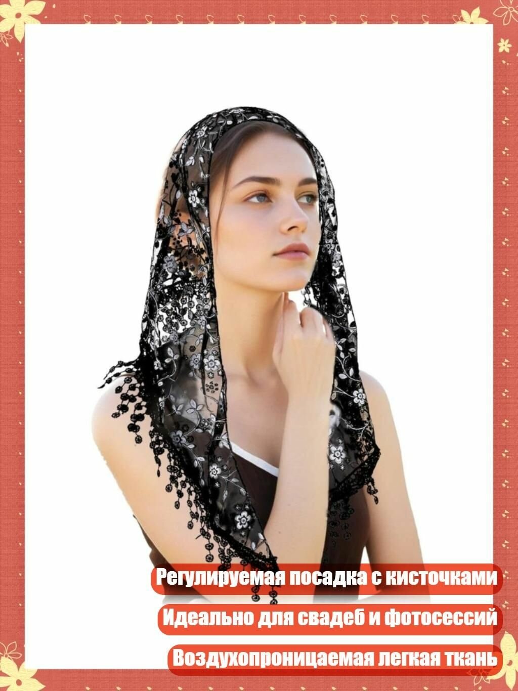 Украшение для причёски Базовая коллекция