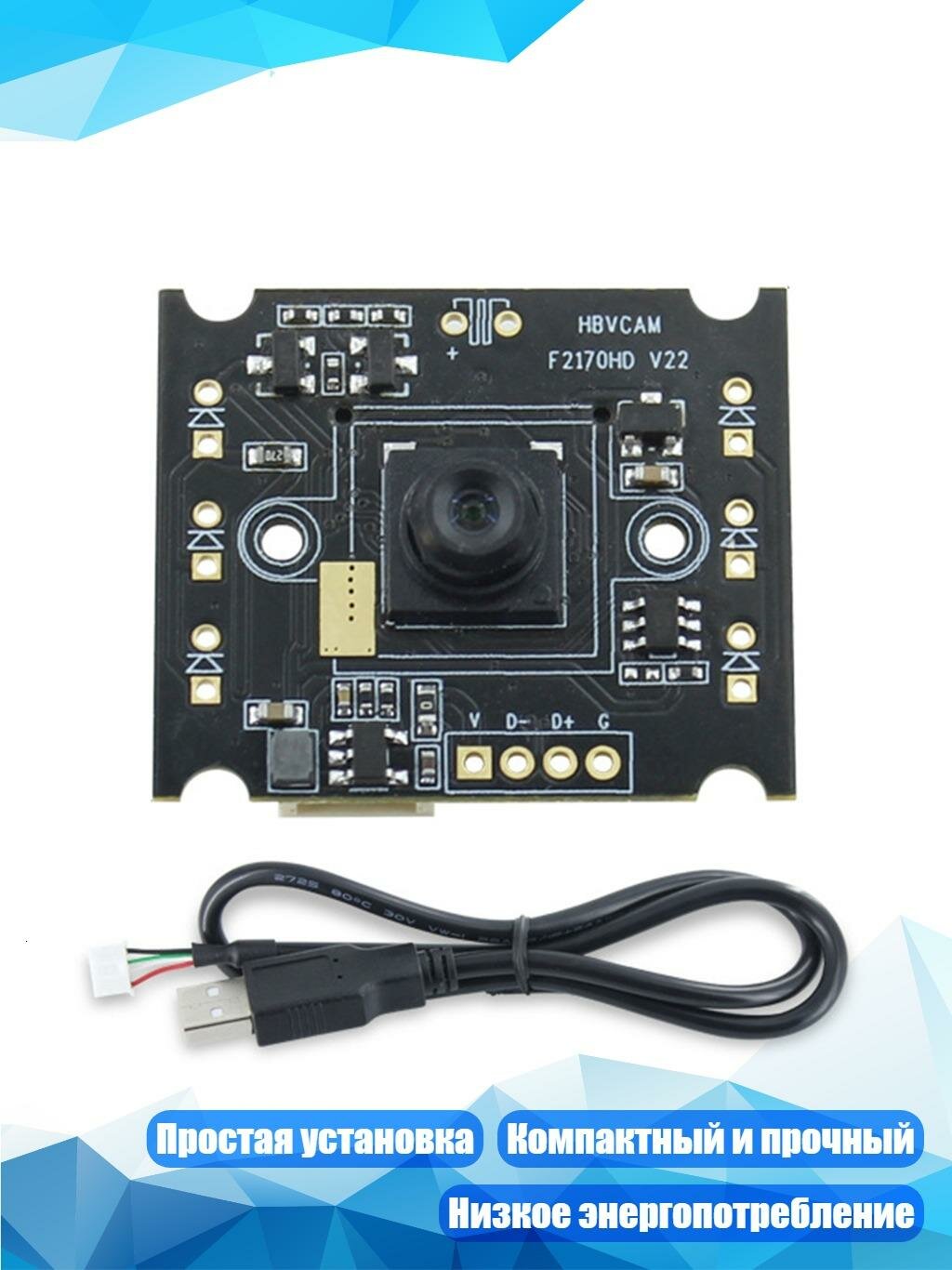 Мини-камера 2 Мп на базе OV2720, 90-градусный фиксированный фокус