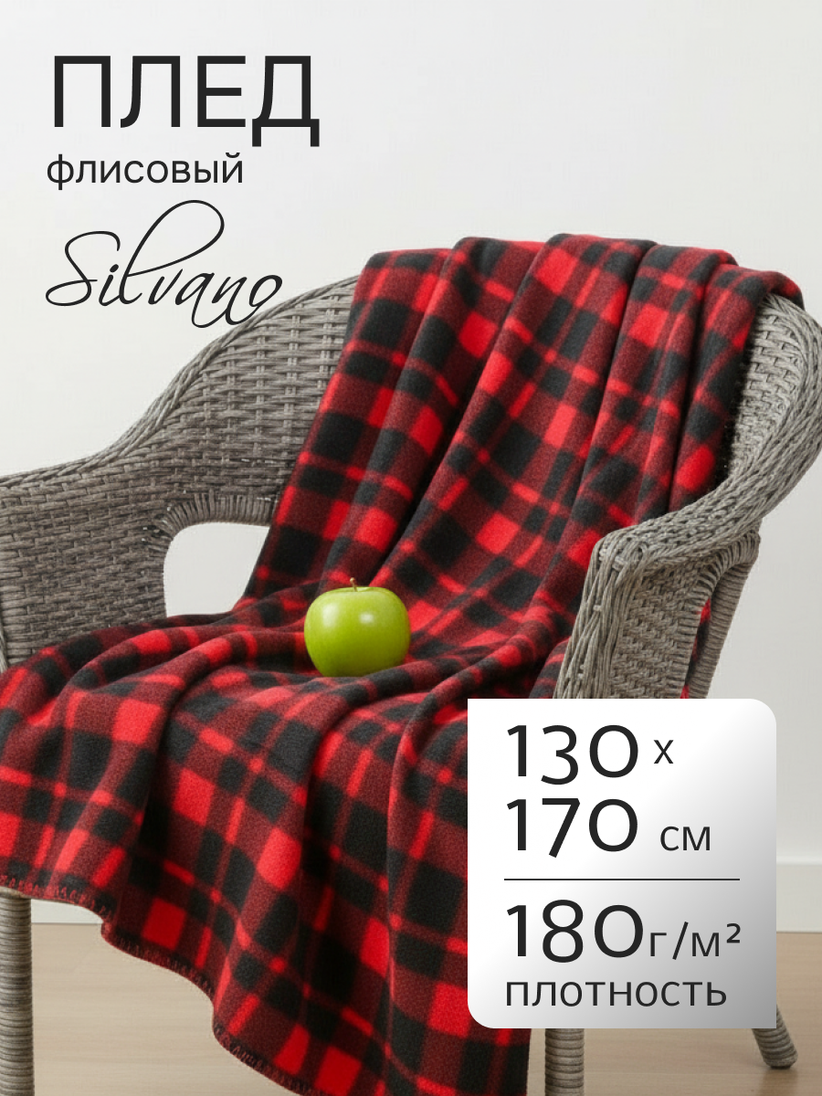 Silvano Плед флисовый 1.5-спальный 130х170 см красная клетка