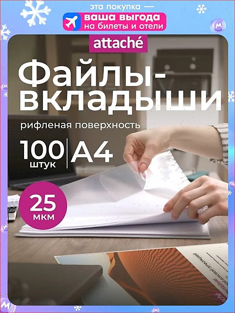 Сумка для файлов с одиннадцатью отверстиями Защитная сумка формата А4, утолщенная, 100 шт.