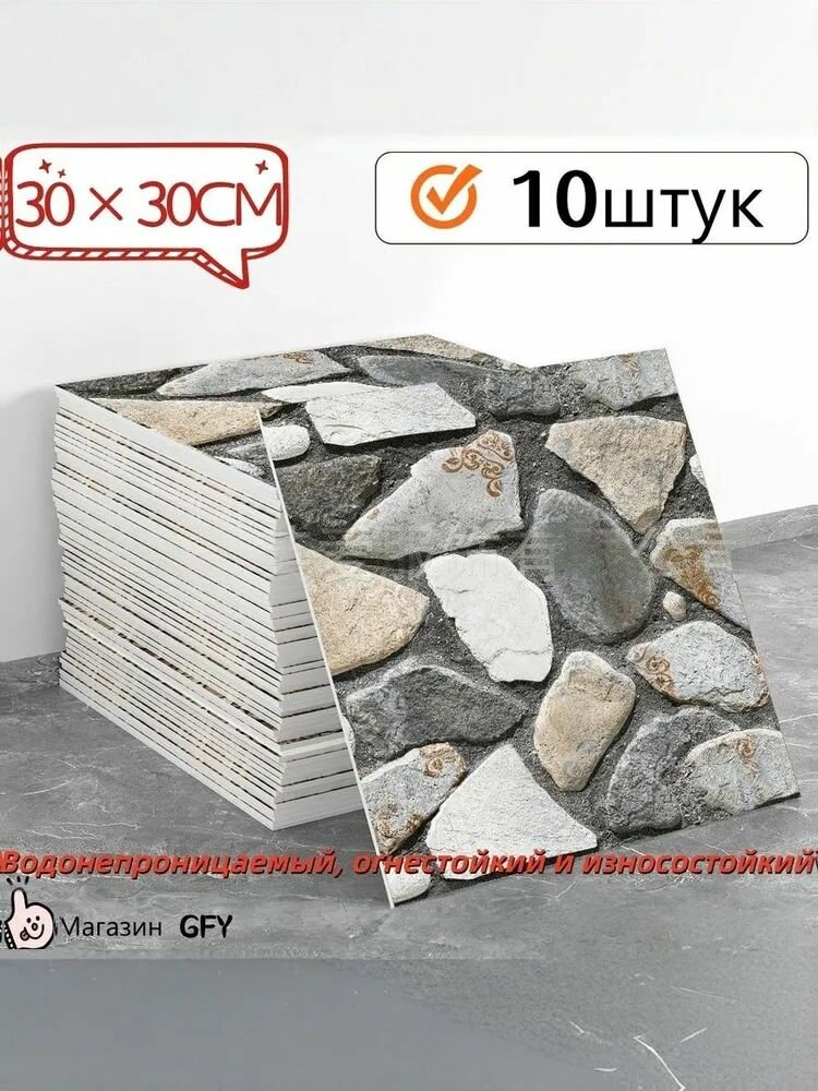 Стеновая панель