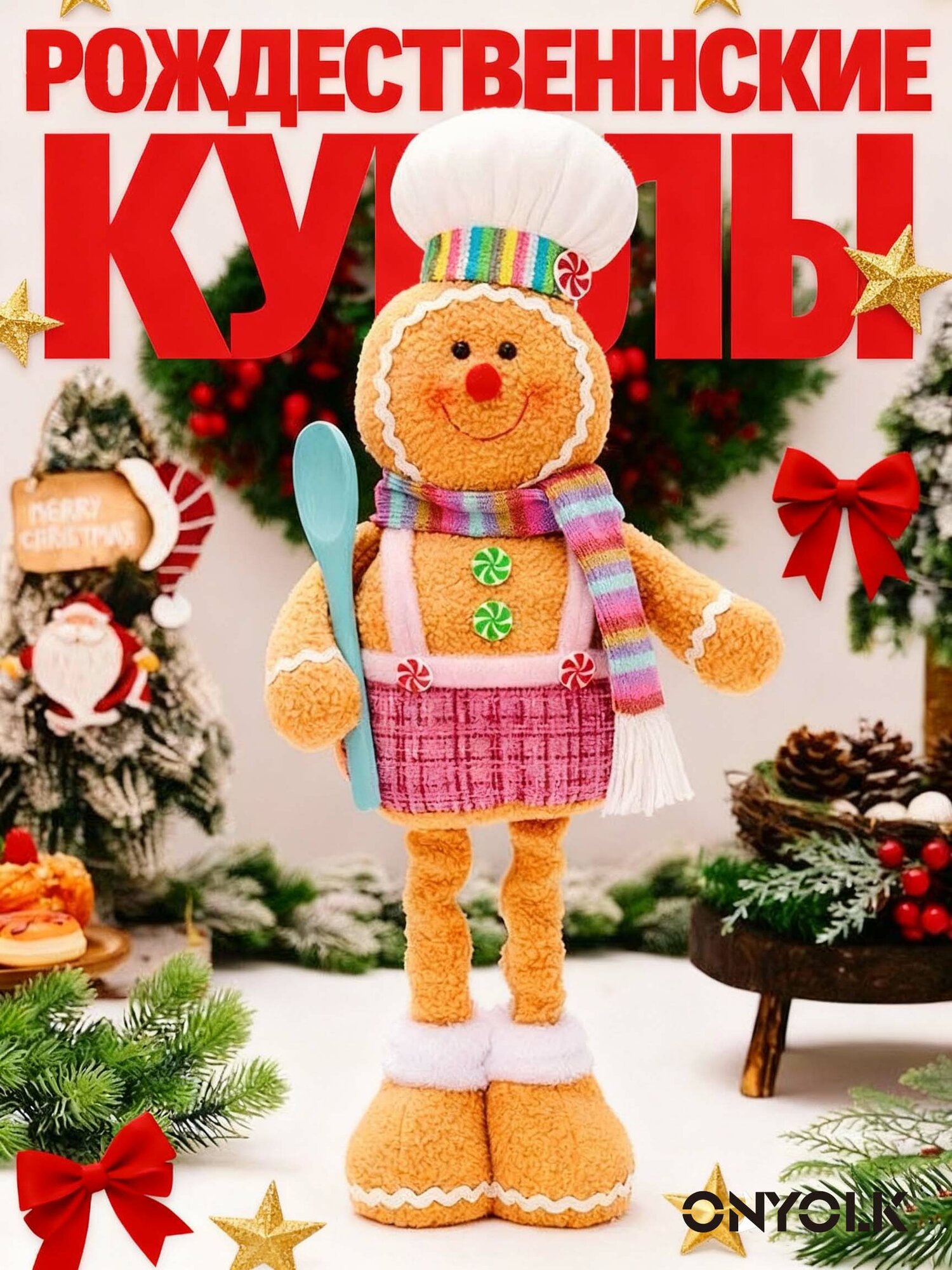 Фигурка декоративная