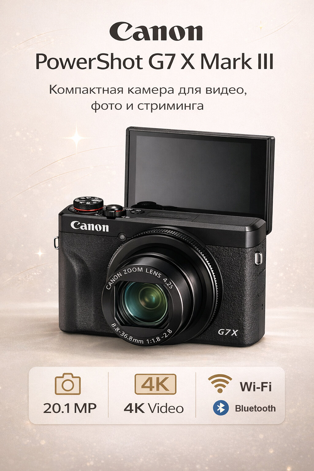 Фотоаппарат Canon PowerShot G7 X Mark III Black,(черный), Wi-Fi