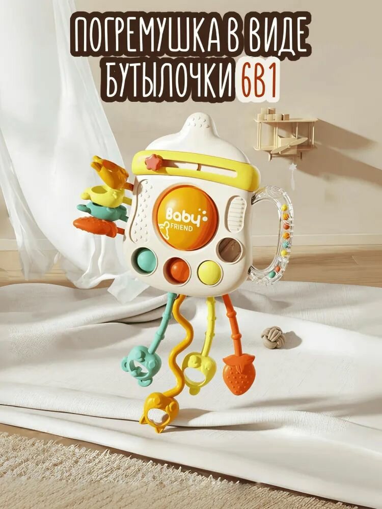 Погремушка