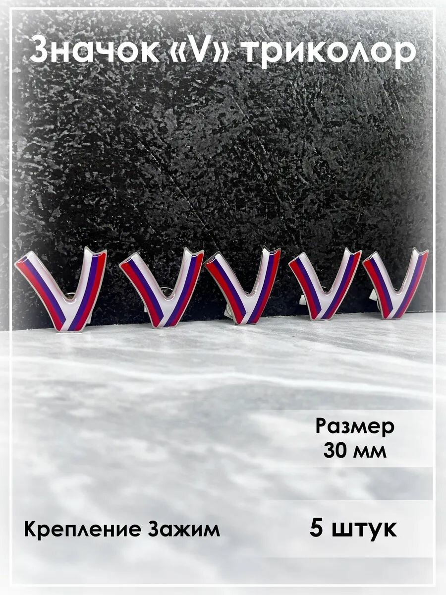 Значок