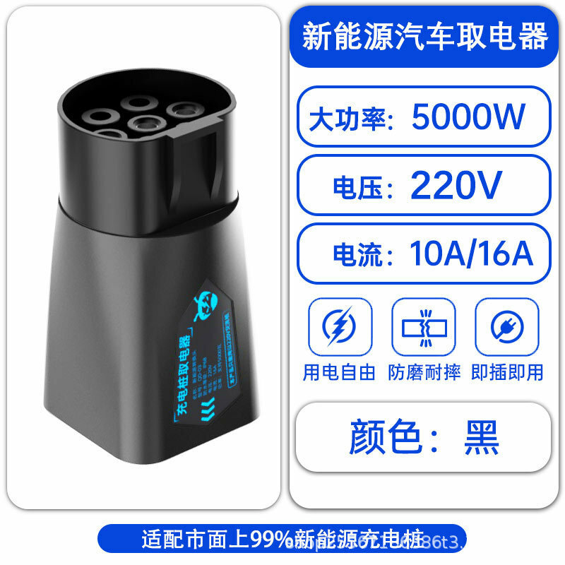 Адаптер для зарядки, адаптер питания 220В, разрядный пистолет, адаптер преобразователя переменного тока, новая энергия