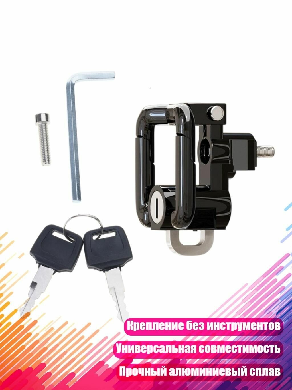 Антискользящий крюк для электромобиля, переднее крепление для скутеров, ABS, алюминиевая конструкция, аксессуары для мотоцикла, Замок для шлема алюминий