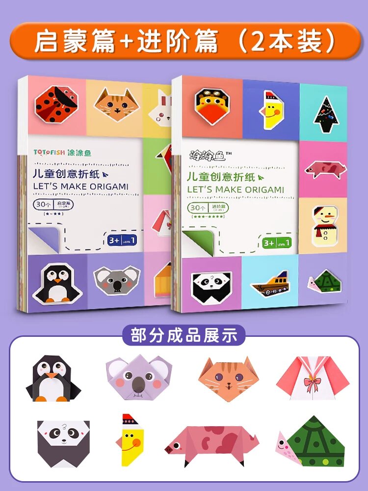 Набор для творчества: оригами-игры из бумаги для детей, 3D-стерео фигурки, развивающие игрушки для ролевых игр 2