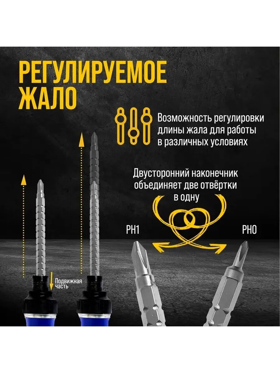 Двухсторонний бит для отвертки с длинной 160 мм
