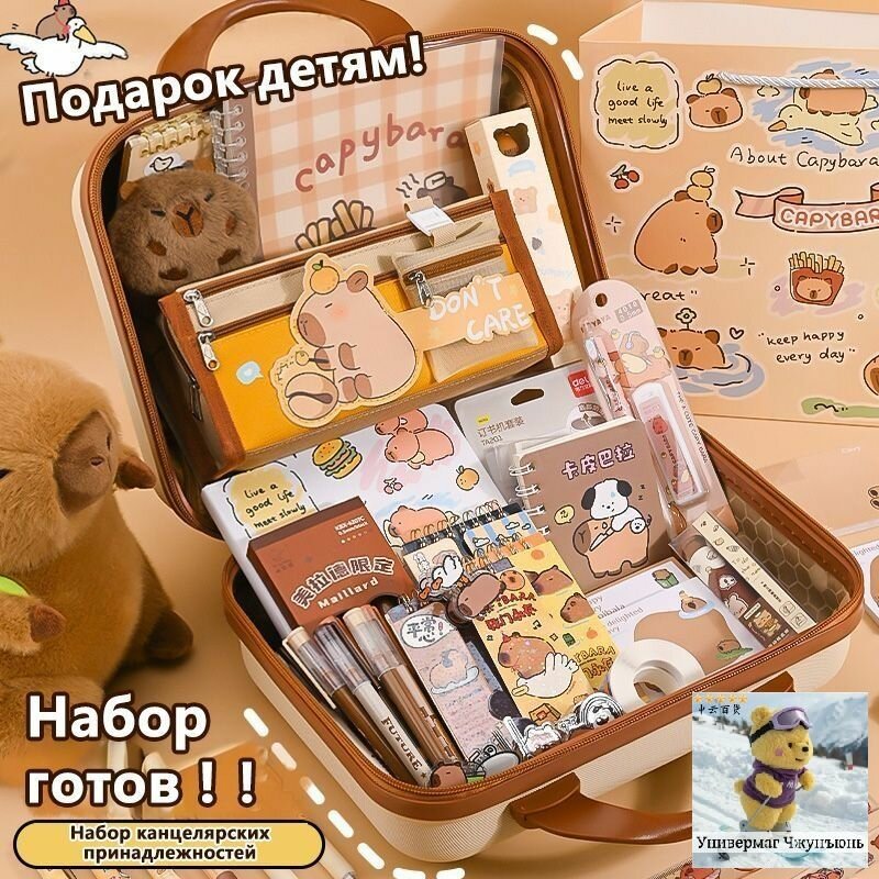 Канцелярский подарочный набор для школы , подарочный, Чемодан с паролем / Набор канцелярии для творчества для девочек выпускнику и будущему первокласснику