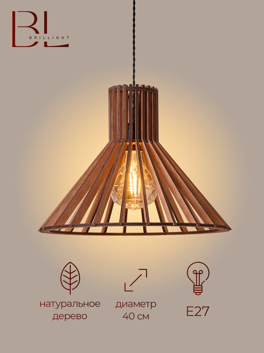 Люстра подвесная Brillight деревянная, E27
