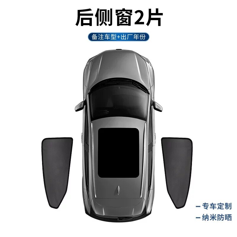Солнцезащитный козырек для заднего окна Peugeot 408 - 2 шт, алюминиевая рамка, 7-слойная нано-шифровка, односторонний