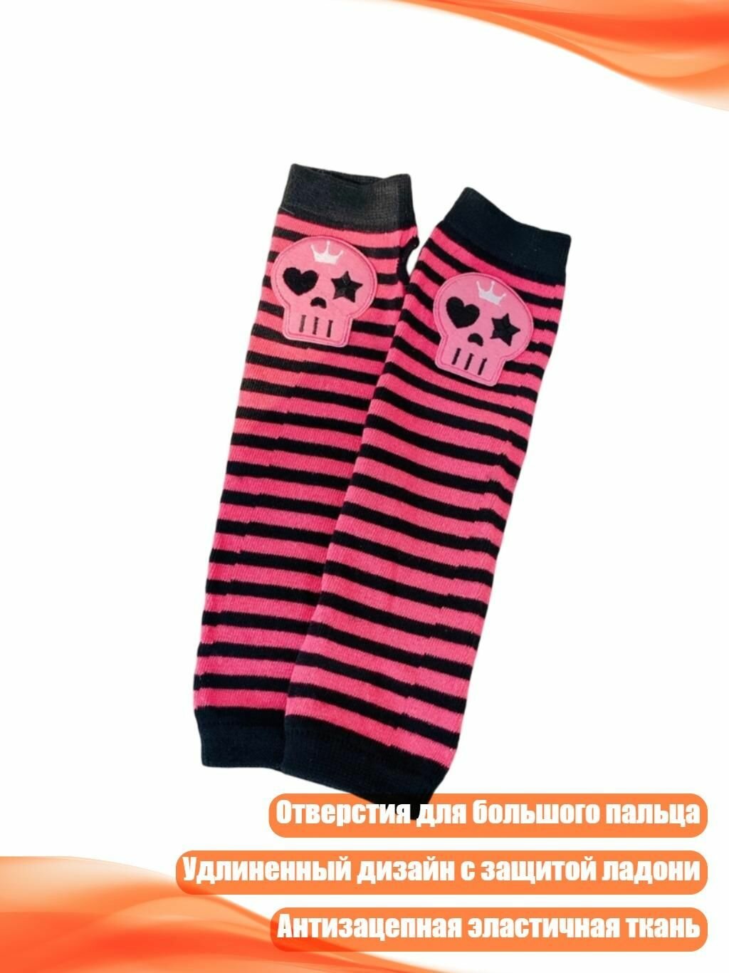Harajuku Накладки на Руки с Отверстием для Большого Пальца в Полоску, 4