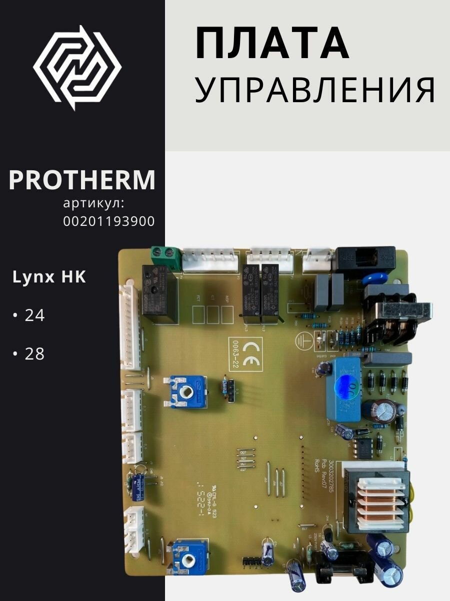 Плата управления котла для Protherm Lynx HK 24, 28 арт 0020119390