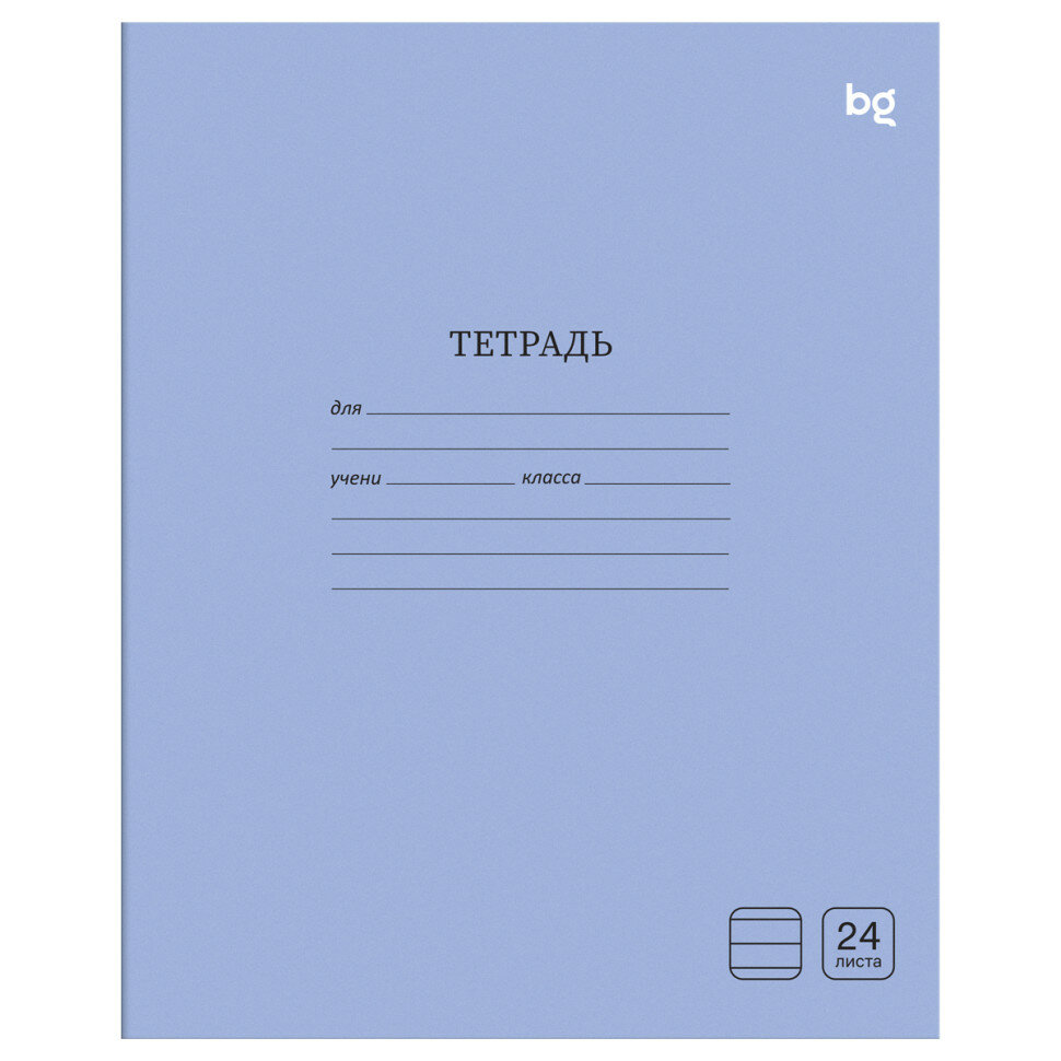 Тетрадь 24л, линия BG "Однотонная", голубая, 20 штук, 379165