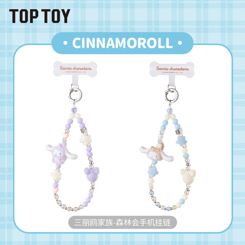 Аутентичный TOPTOY Баллонный Тур Серия Ланъярд Слепой Бокс Милый Декор Подвеска Подарок для Женщин