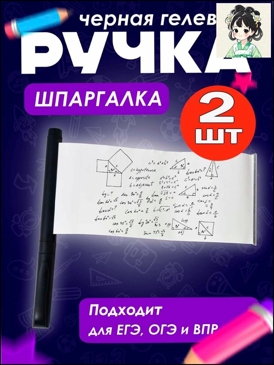 Бестселлер, пишущий инструмент.