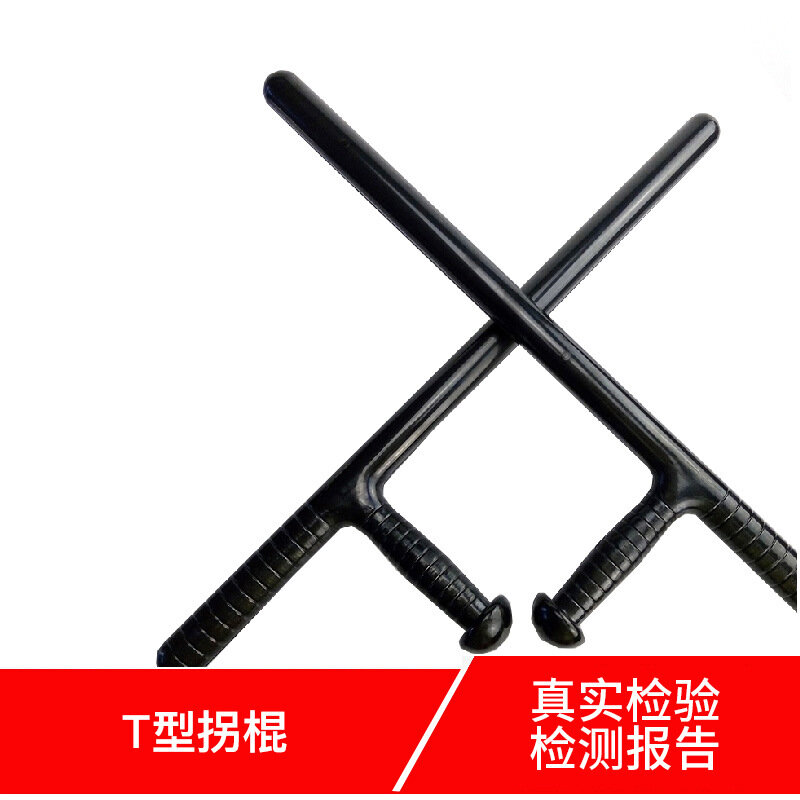 Оригинальная Т-образная палка, Т-образная трость, антиразрядная палка, уличная антивзрывная палка, средства самообороны, производитель ПК-палок