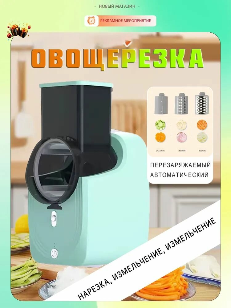 Овощерезка, автоматическая