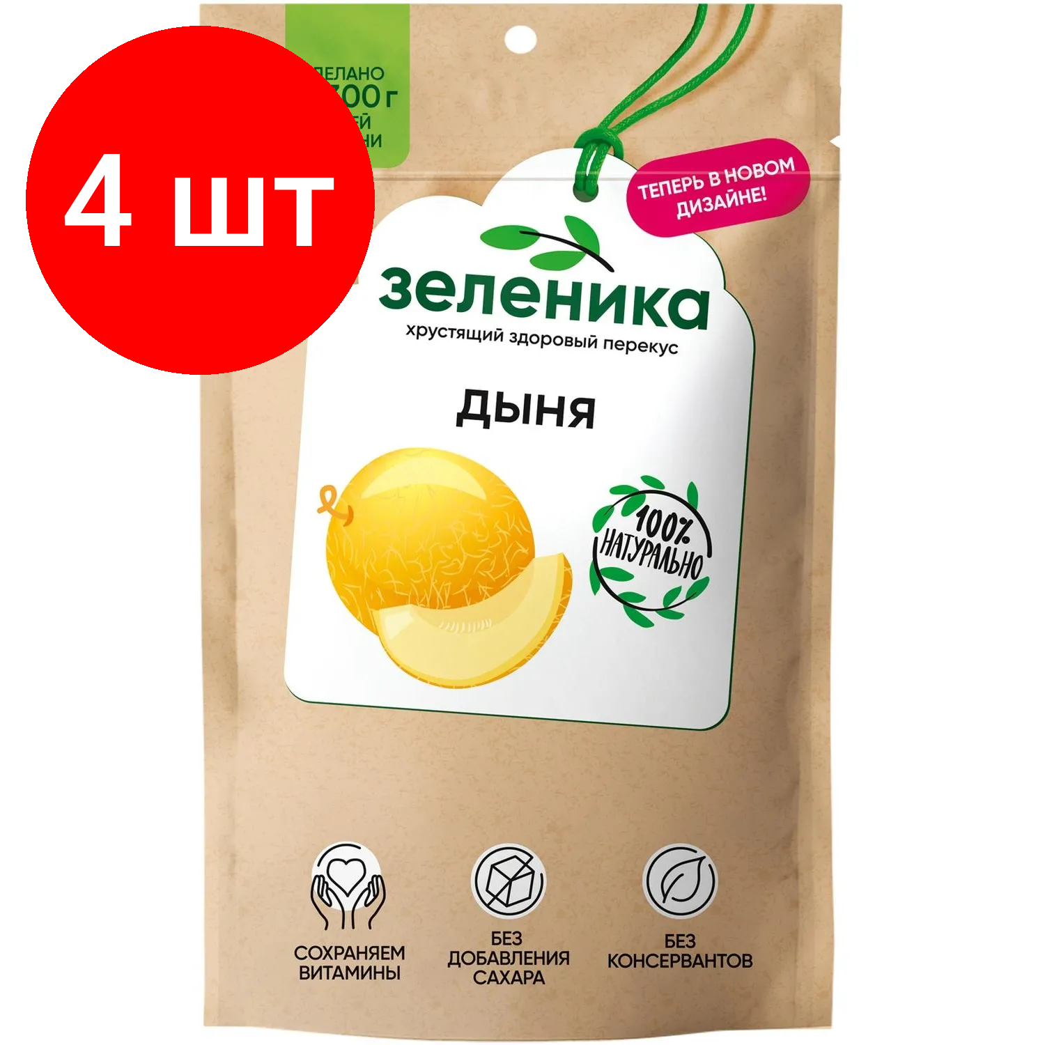 Комплект 4 штук, Дыня Зеленика Здоровый фруктовый перекус 20 г