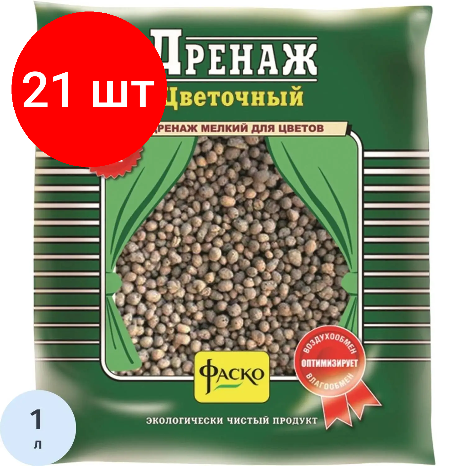 Комплект 21 штук, Дренаж Цветочный мелкий 1л