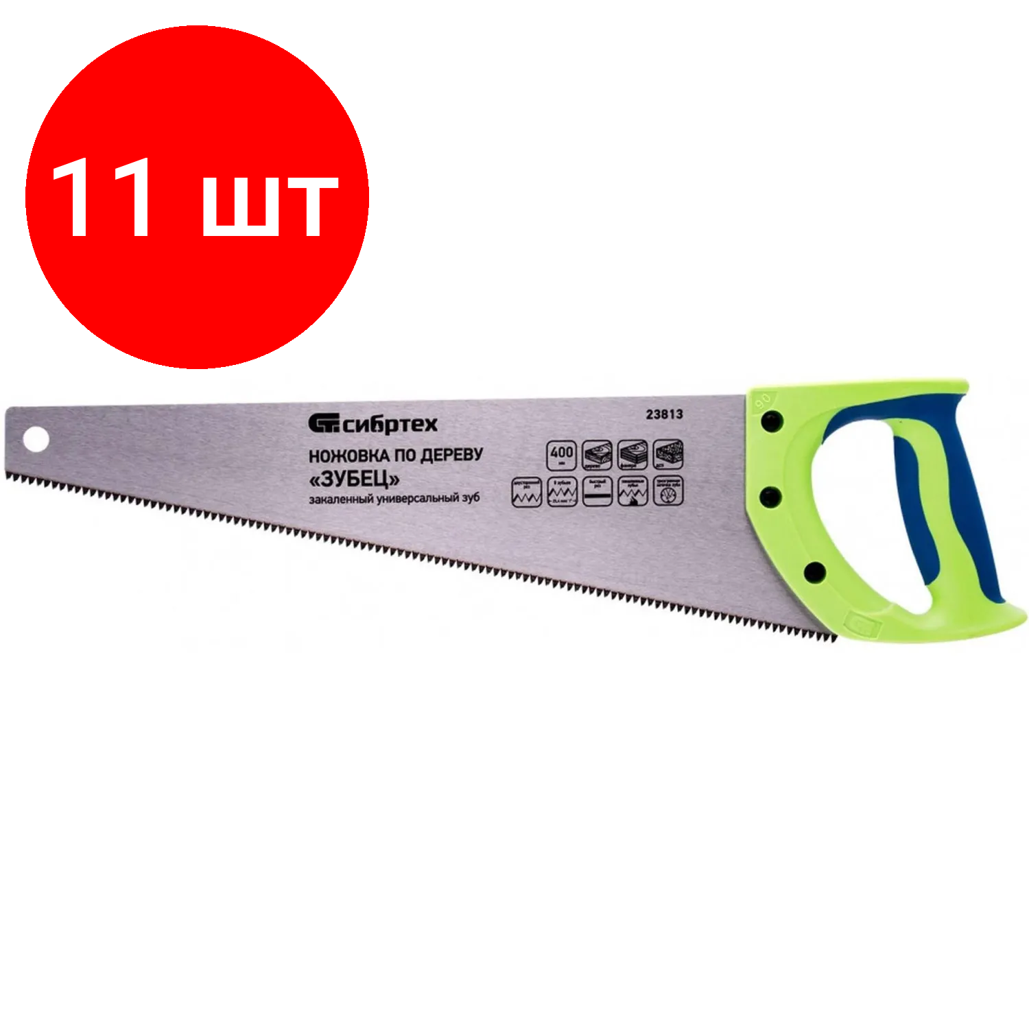Комплект 11 штук, Ножовка по дереву 400 мм 7-8 TPI зуб 3D каленый зуб Сибртех Зубец 23813