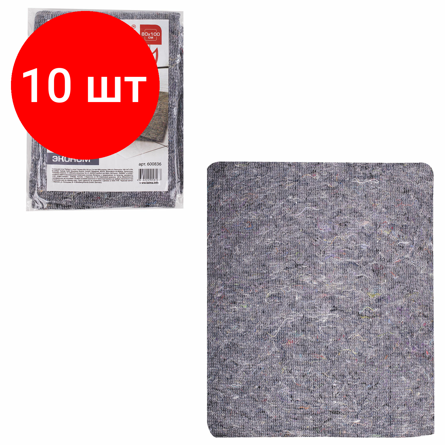 Комплект 10 шт, Тряпка для мытья пола 80х100 см, плотность 180 г/м2, ХПП, 80% хлопок, 20% полиэфир, "Эконом" LAIMA, 600836